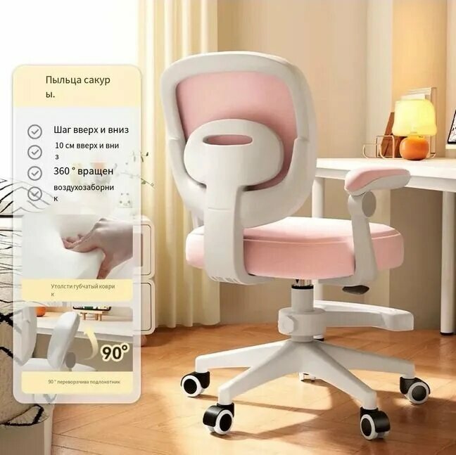 Стикс Детское компьютерное кресло, Откидной подлокотник⭐ розовый + педаль дополнительный чехол в цвет кресла
