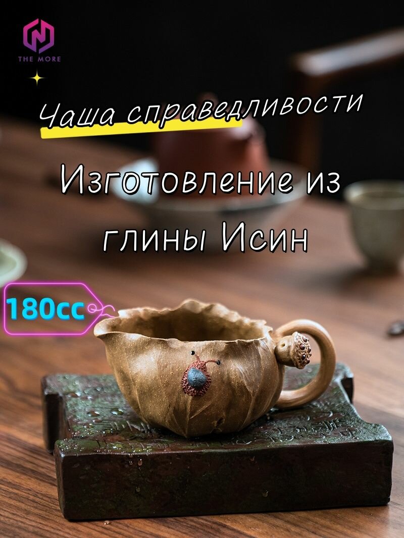 Чахай, 180 мл