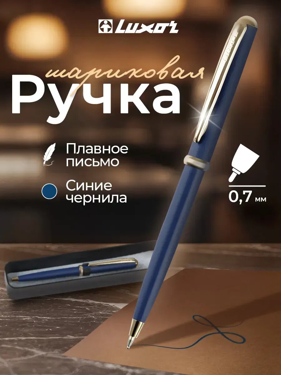 Подарочная шариковая авторучка Venus