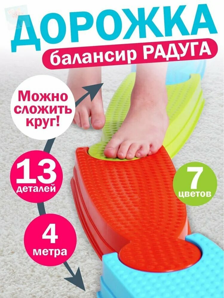 Координационная дорожка