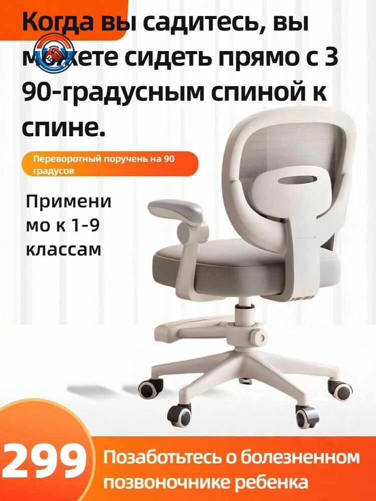 Детское ортопедическое компьютерное кресло с откидными подлокотниками, регулируемой подставкой для ног и сетчатой спинкой, светло-серое эргономичное учебное кресло для школьника, бесшумные колёса и лёгкая регулировка высоты