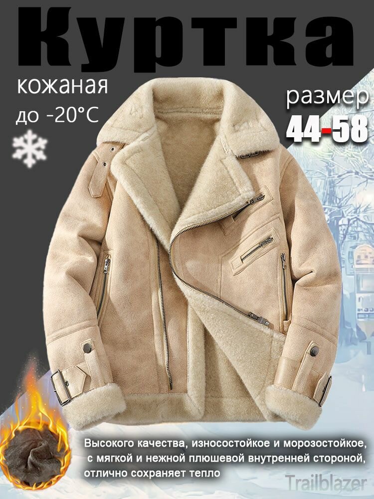 Куртка сноубордическая Осень-зима 2025