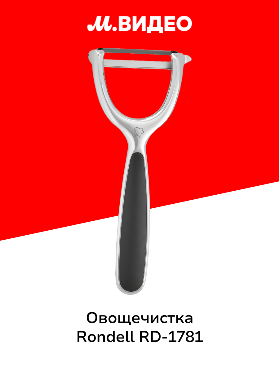 Овощечистка Rondell RD-1781