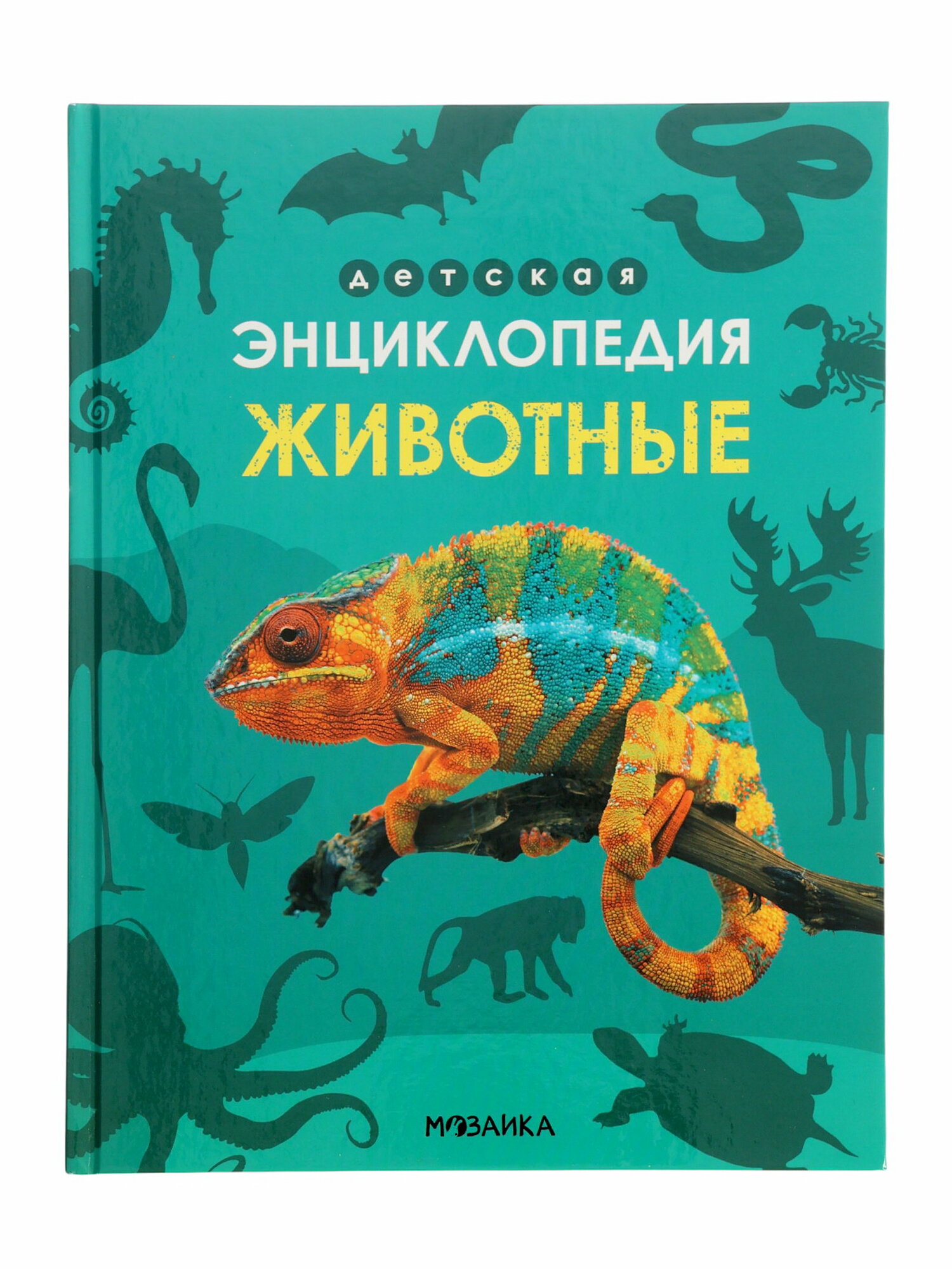 Энциклопедия "Животные", возраст: от 3 лет, автор: коллектив авторов