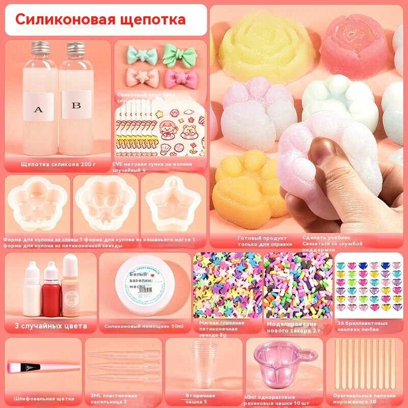 Набор для изготовления игрушки