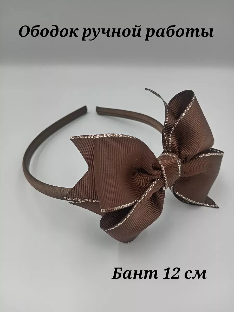 Ободок на утренник