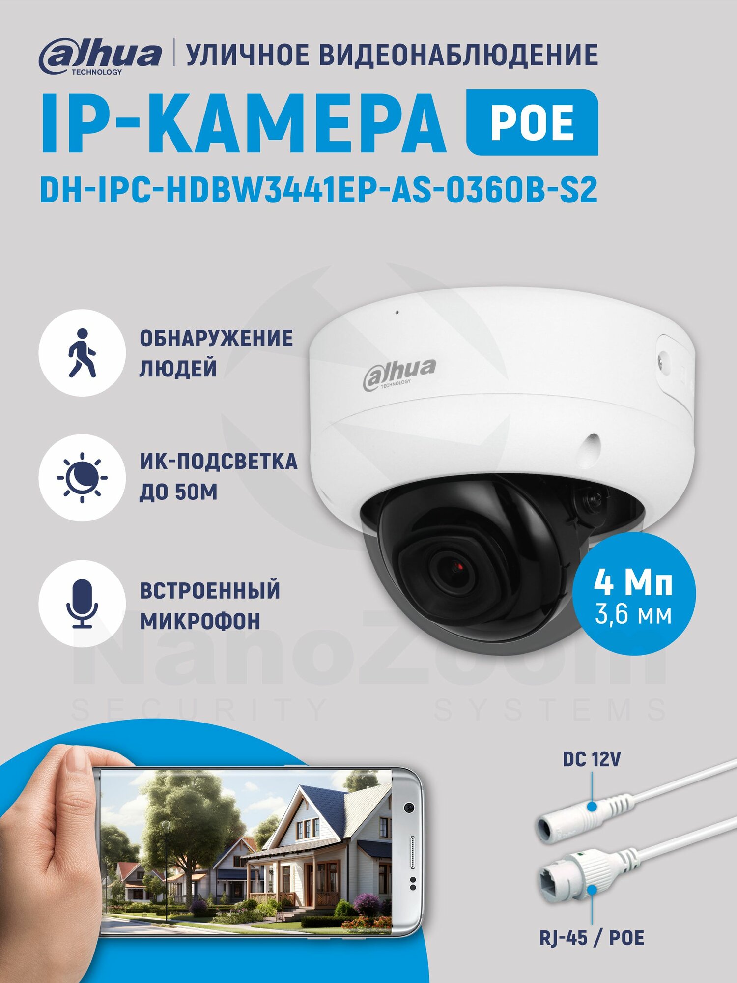 Dahua DH-IPC-HDBW3441EP-AS-0360B-S2 4Мп 3,6 мм камера видеонаблюдения IP внутренняя и уличная, цифровая купольная IP-видеокамера для улицы и помещений с ИК подсветкой