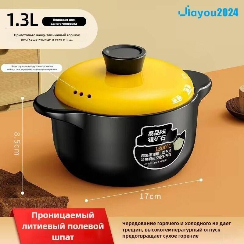 Кастрюля