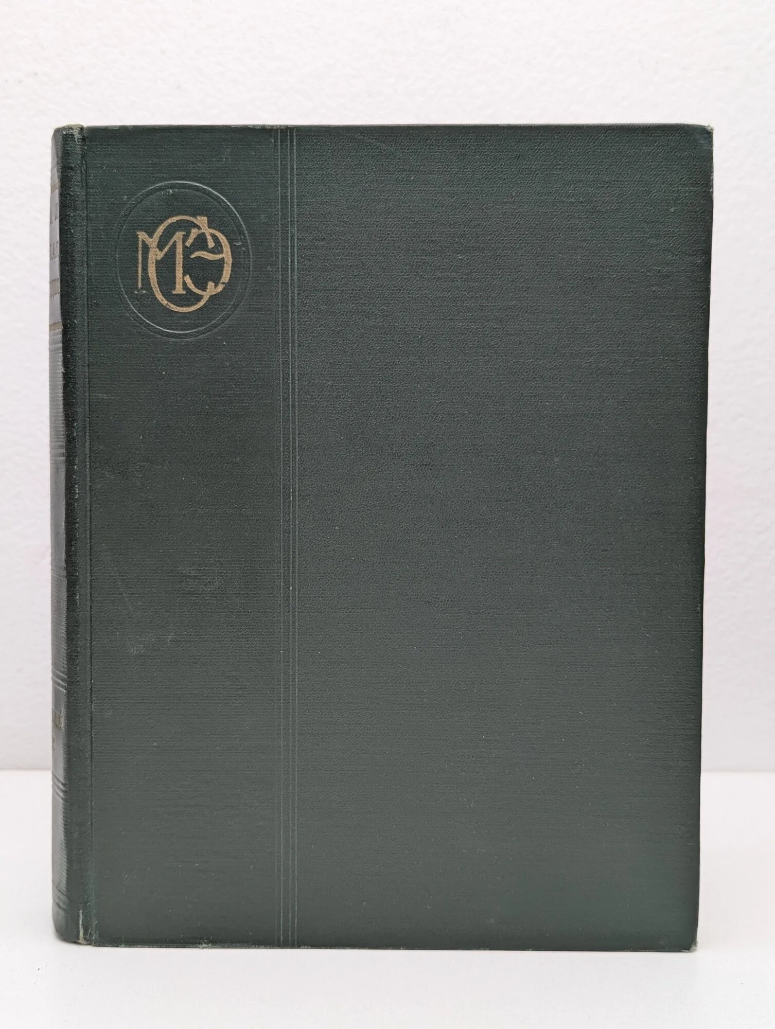 Малая советская энциклопедия. Том 3 Введенский Борис Алексеевич (ред.) 1959