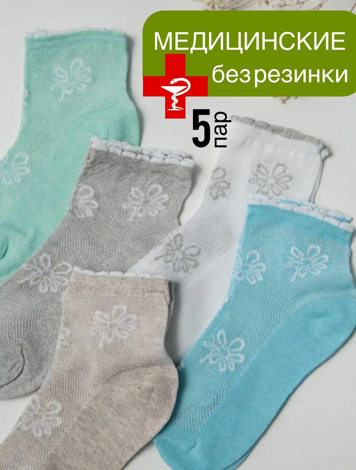 Носки, комплект