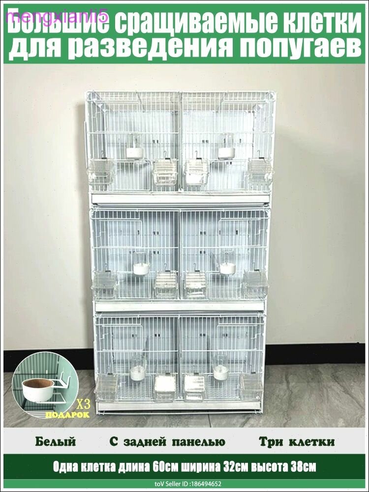 Большая клетка для попугая 60*32*115 см, используемая в качестве вольера, с аксессуарами
