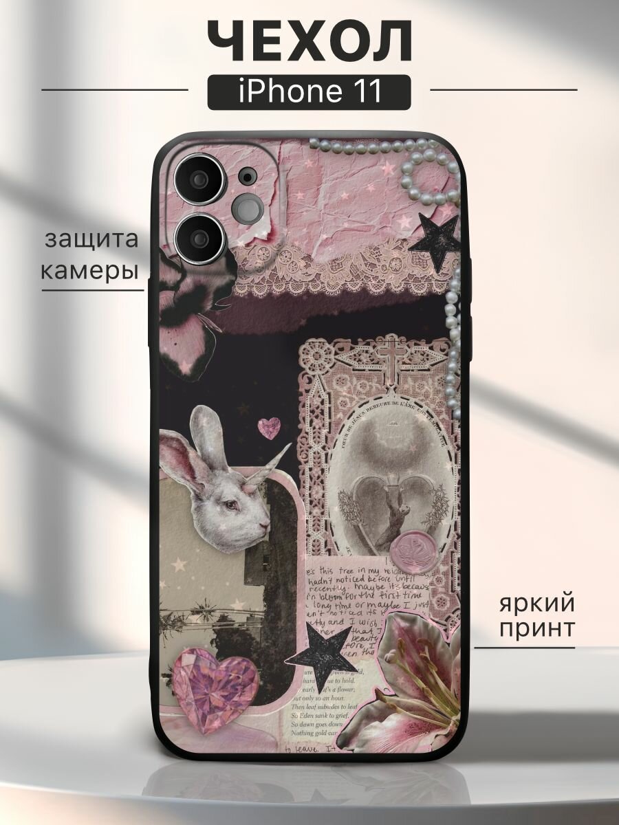 Чехол на iPhone 11 эстетичный Cutecore