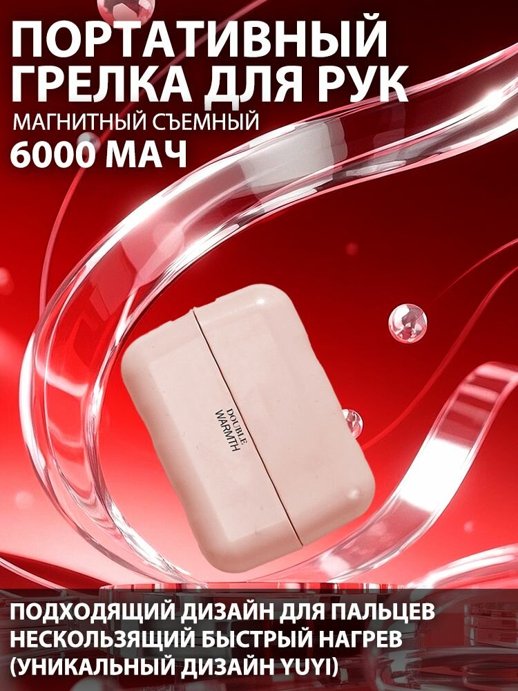Карманный обогреватель X1 с аккумулятором 5500 мАч Быстрый нагрев за 1 секунду 3 режима температуры Магнитная конструкция Для рук и тела