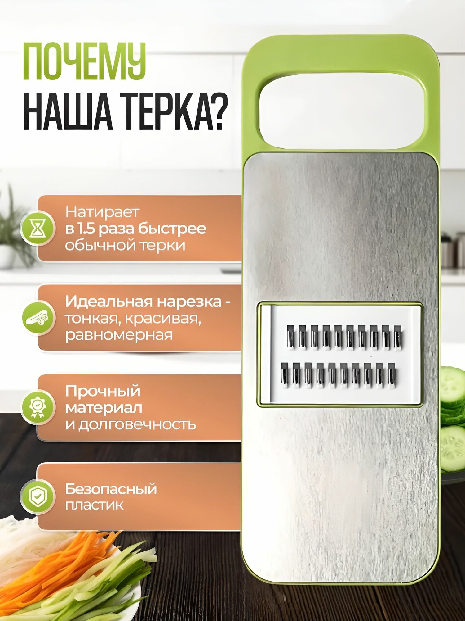 Терка для овощей и корейской моркови ручная с насадками