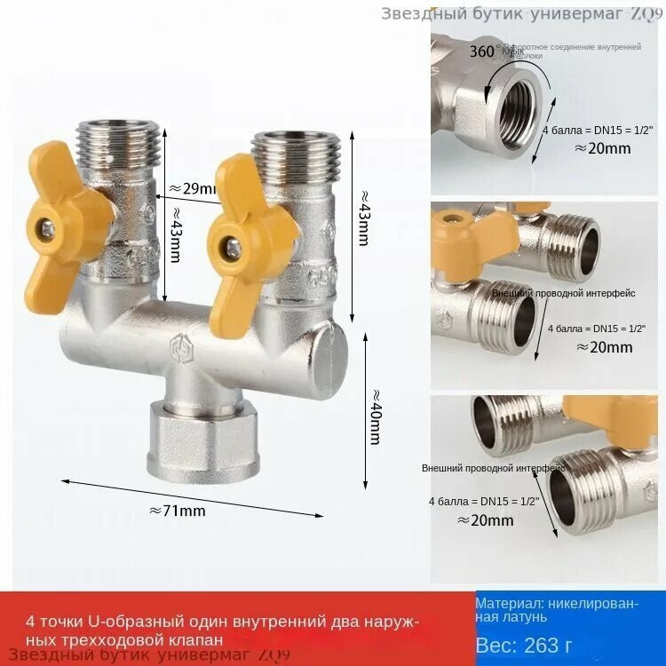 Тройник для труб,(G1/2,20MM)