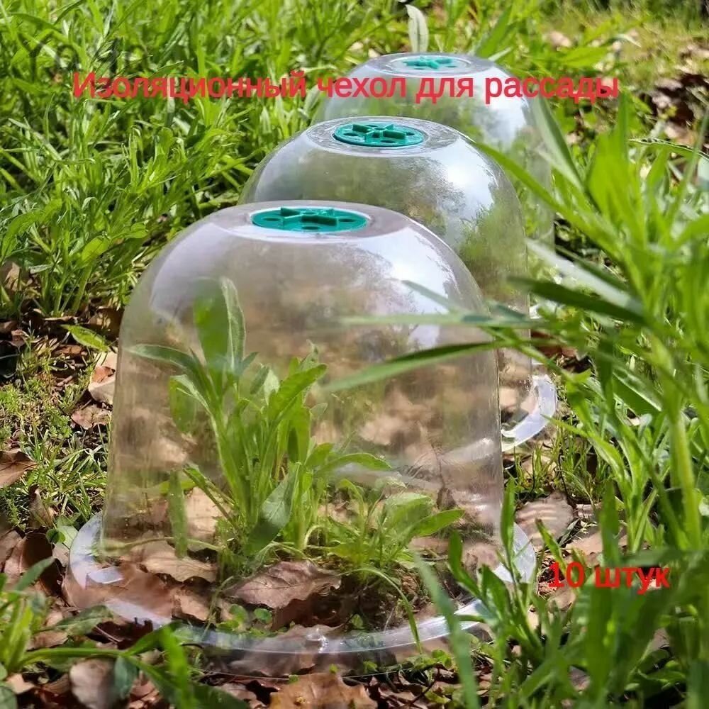 Чехол для укрытия кустарников ABS пластик, 19x16 м, 10 шт