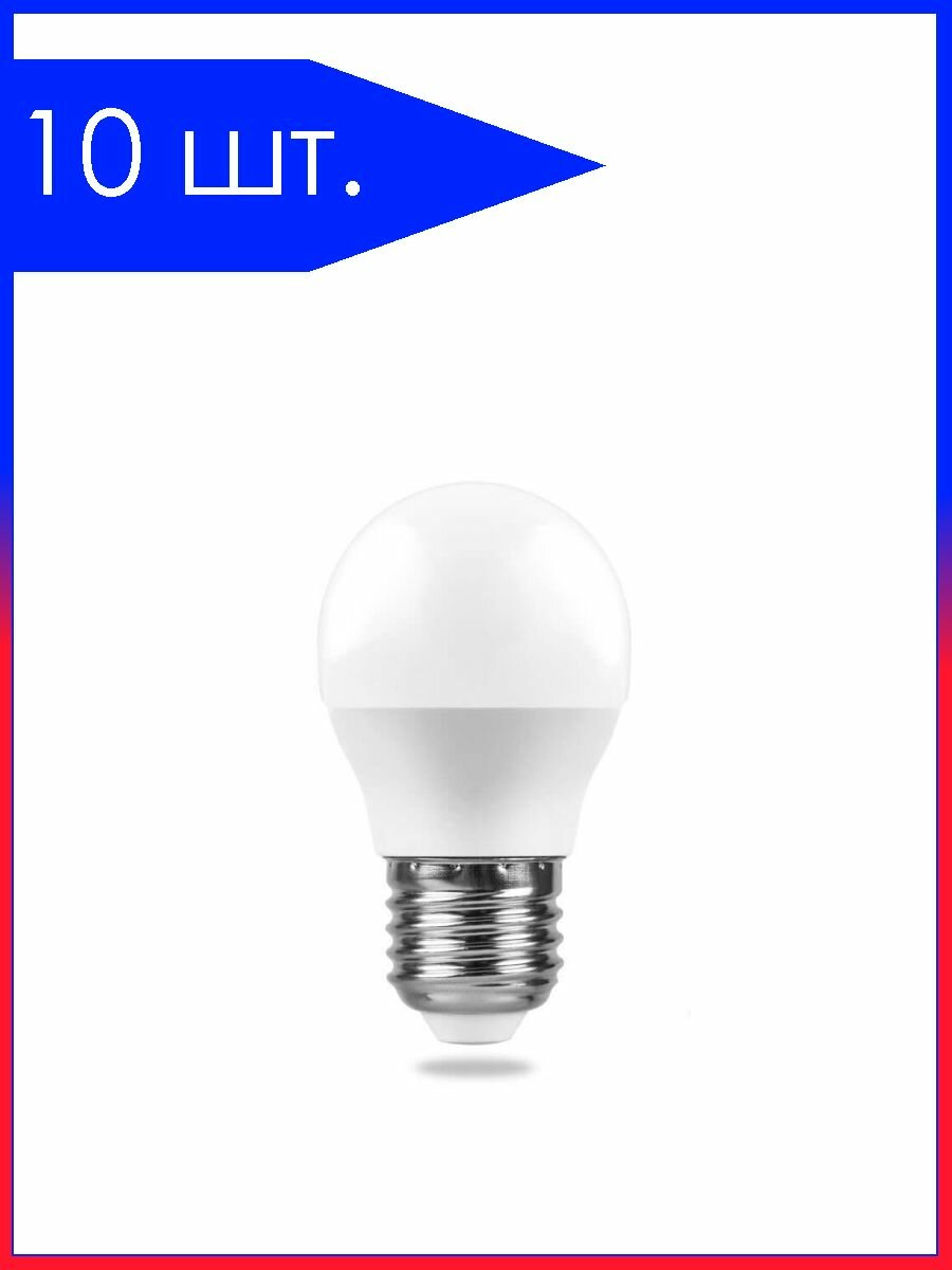 10 шт. Светодиодная лампа LED Лампочка Е27 Шар 10Вт 4000К D45x80мм Матовая колба 930Лм