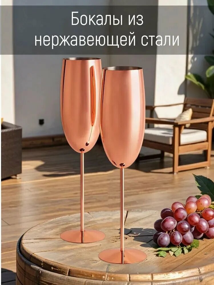 Бокал 260 мл, 2 шт