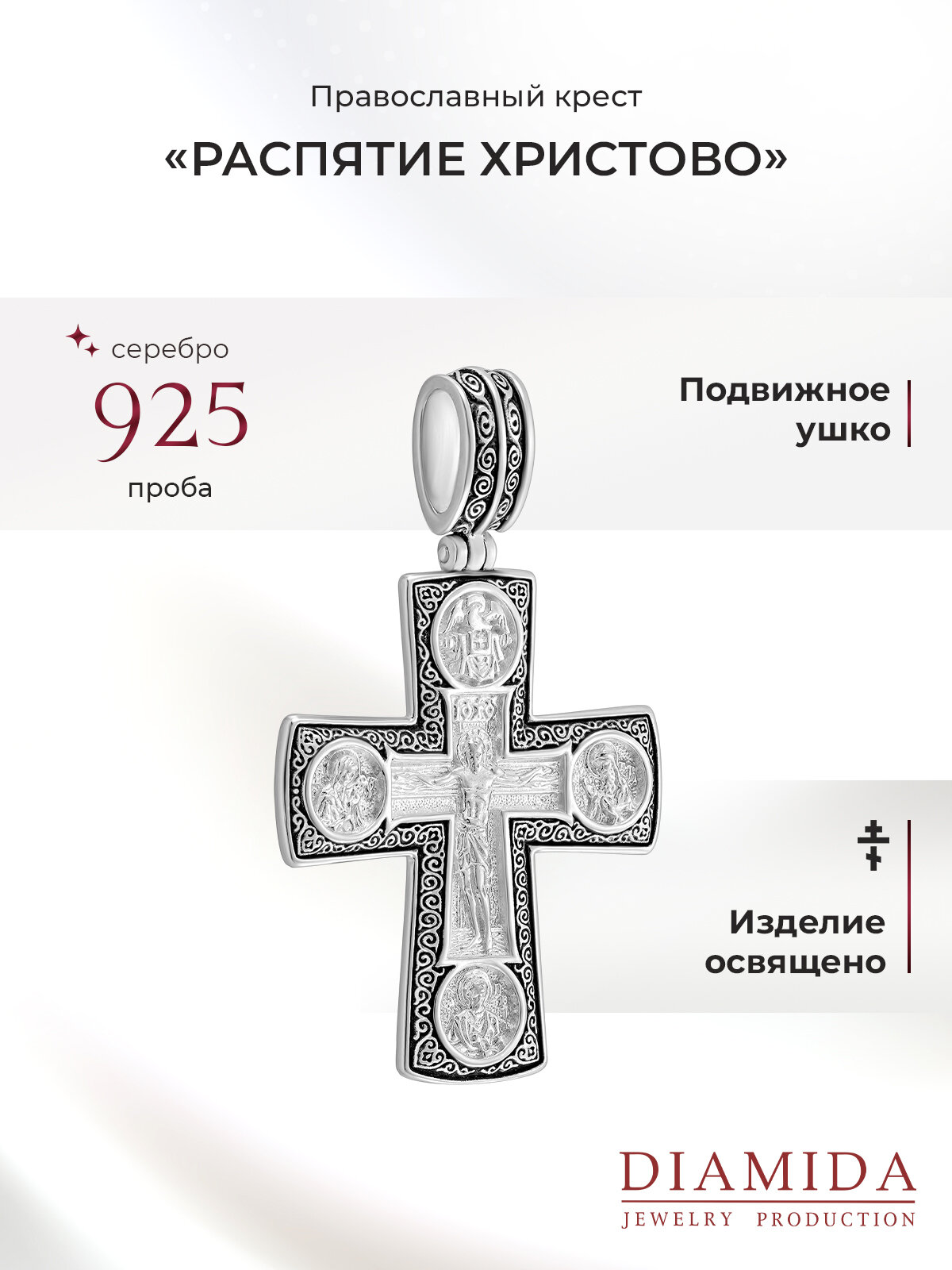 Крестик, серебро, 925 проба, чернение