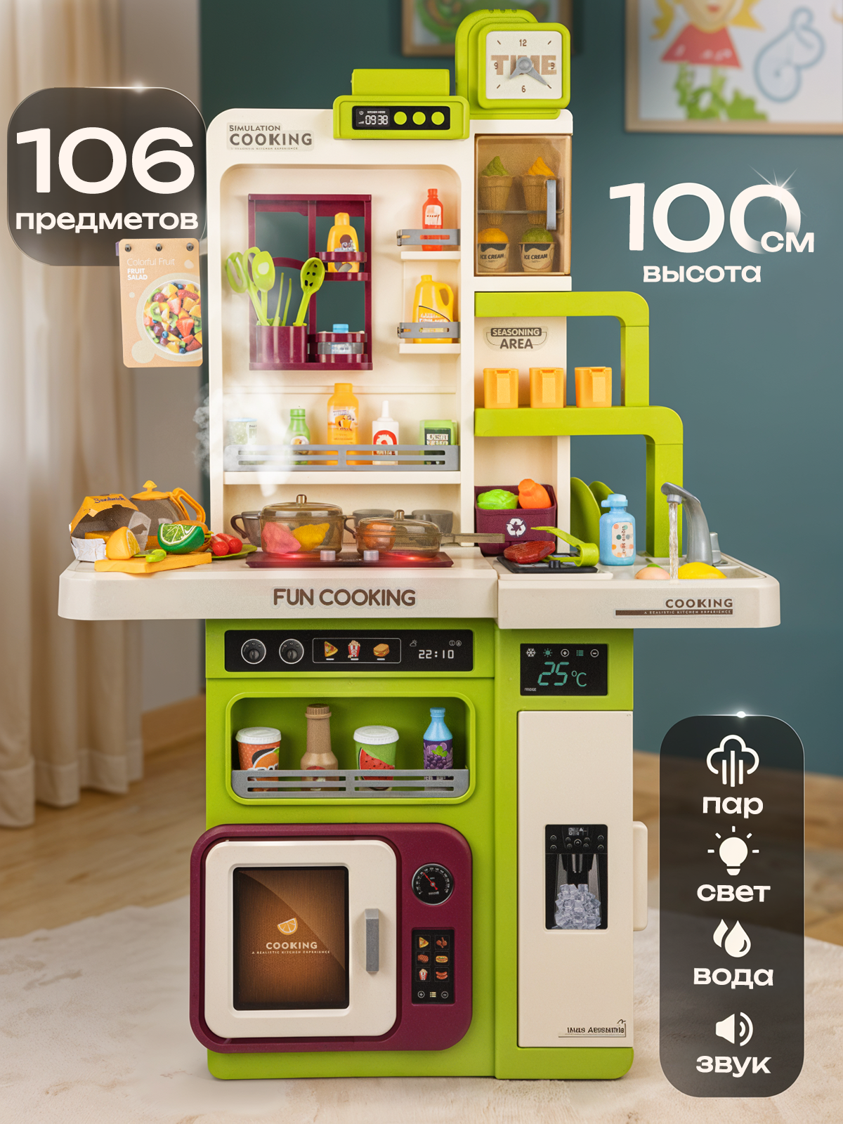 Кухня детская игровая 100 см, BL с водой и паром, свет, звук, 106 предметов