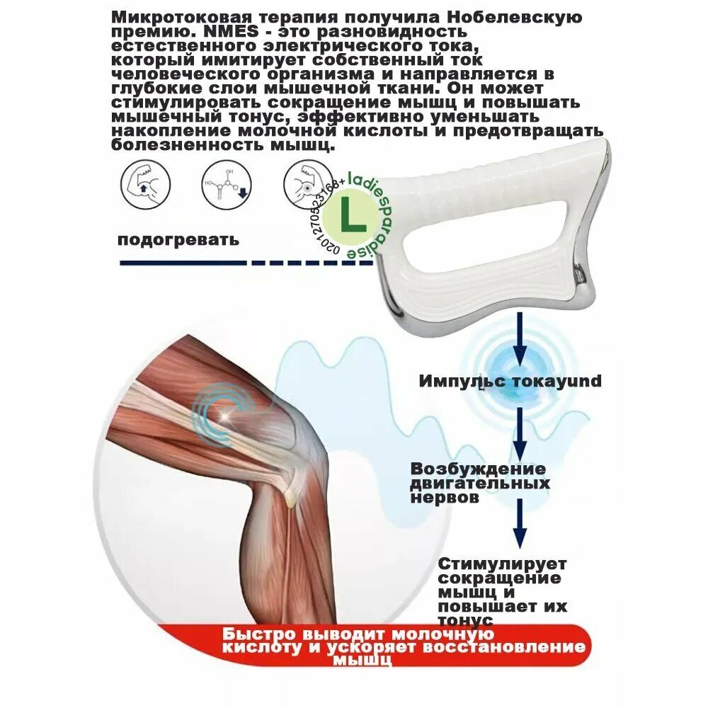 Фасционный нож. Используется для расслабления мышц, детоксикации гуашью, массажа лица.