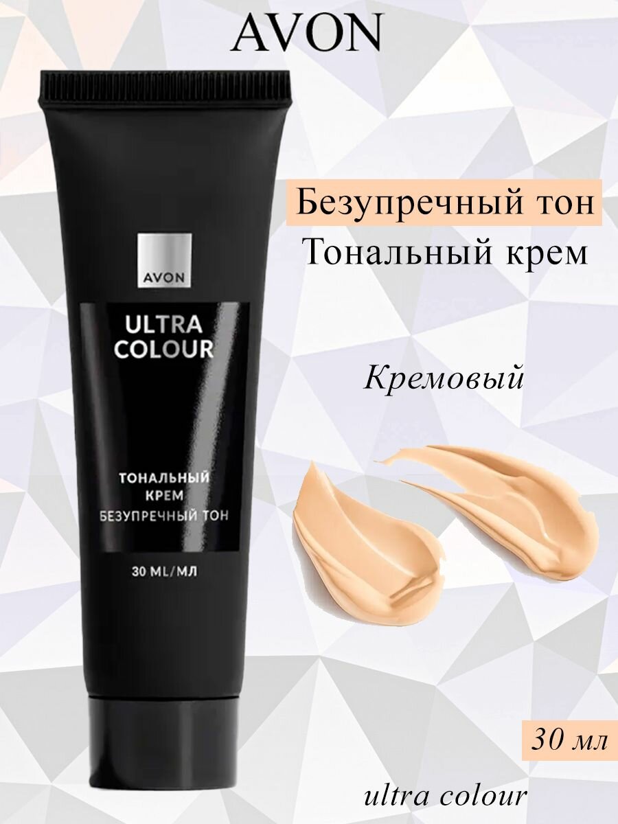 AVON/Эйвон Тональный крем Ultra Colour "Безупречный тон", Оттенок: Кремовый