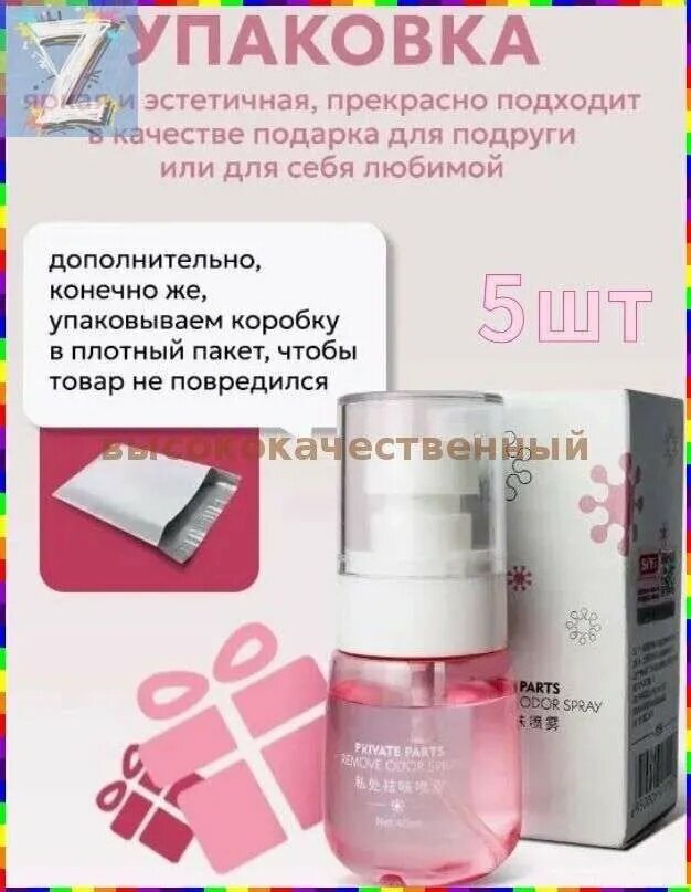 Средство для интимной гигиены 40 мл