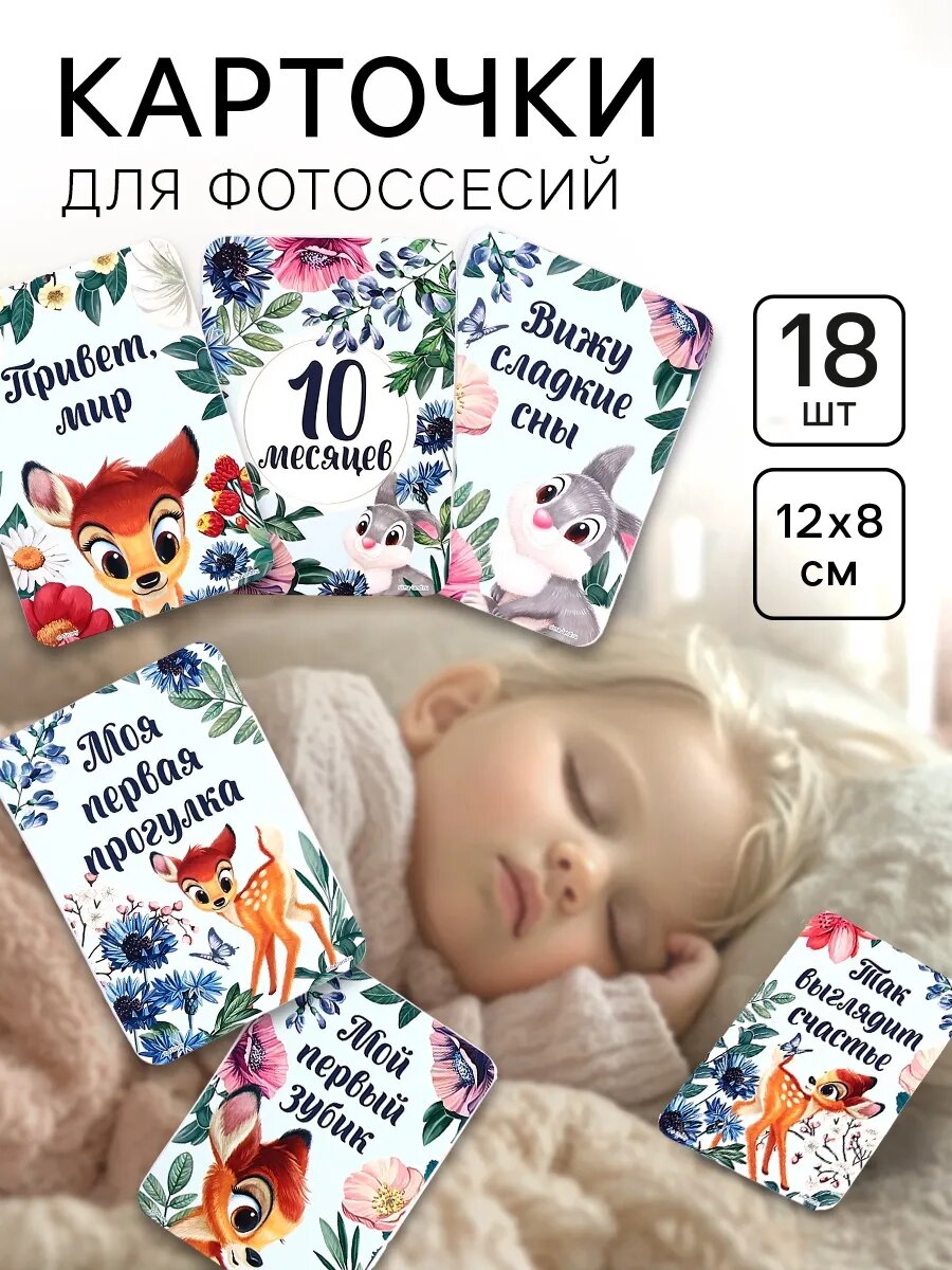Набор карточек для фотосессий