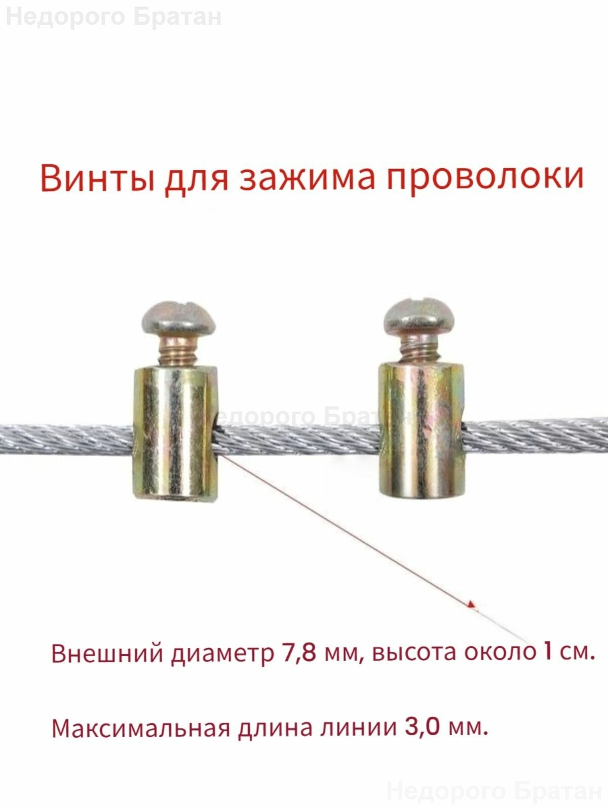 Фиксатор троса универсальный (комплект 10 шт.)