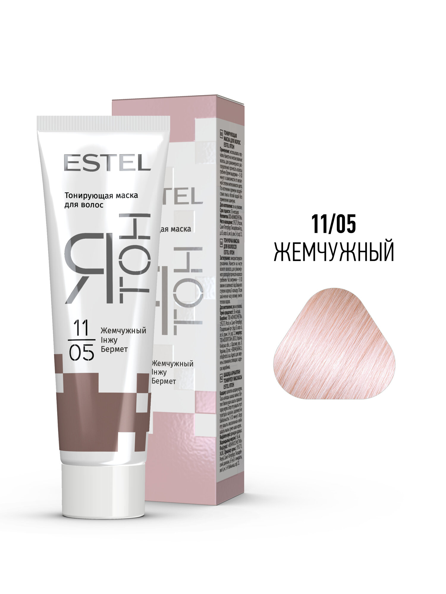 ESTEL PROFESSIONAL Тонирующая маска ятон для волос, тон 11/05 Жемчужный, 60 мл
