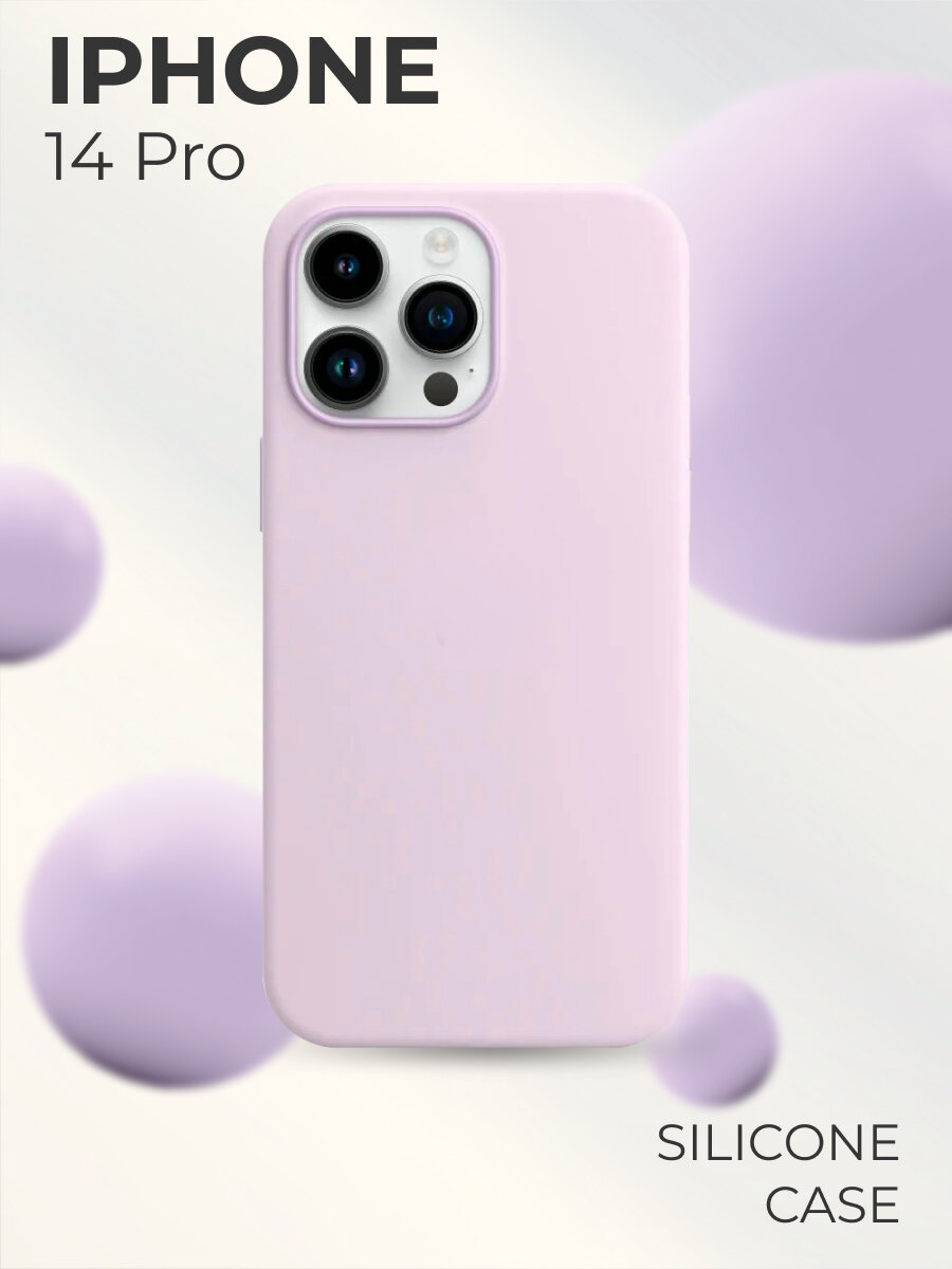 Чехол силиконовый Магсейф для iPhone 14 Pro Lilac с анимацией NFC, Silicone case Магсейф для айфон 14 Про - Сиреневый