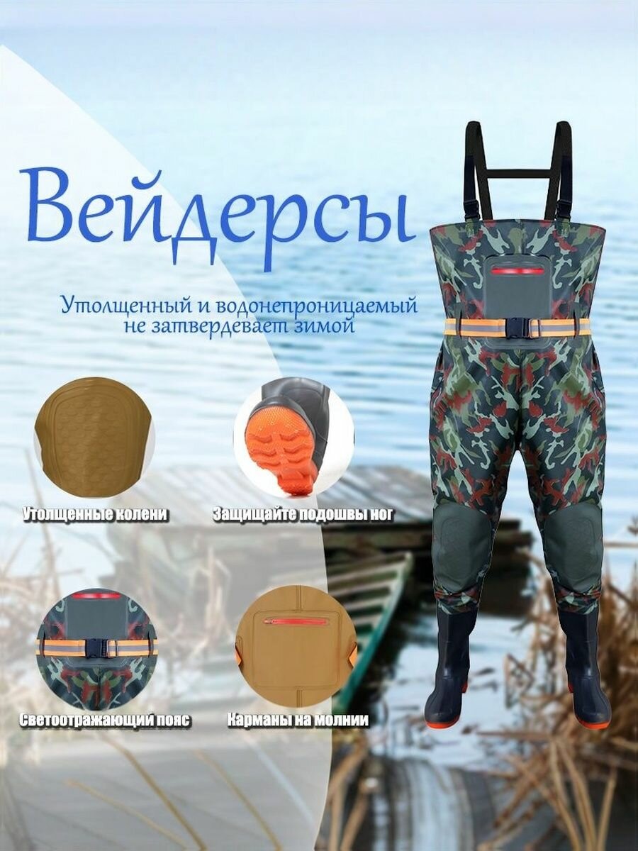 Вейдерсы забродники для похода, охоты и рыбалки