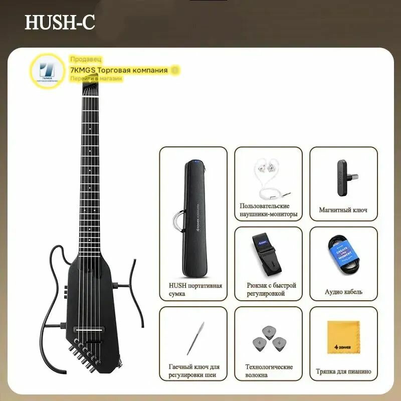 Электрогитара Donner HUSH-I PRO/HUSH-I/HUSH-X/DMT-100, бесшумная гитара, портативная гитара для путешествий 6-струнная