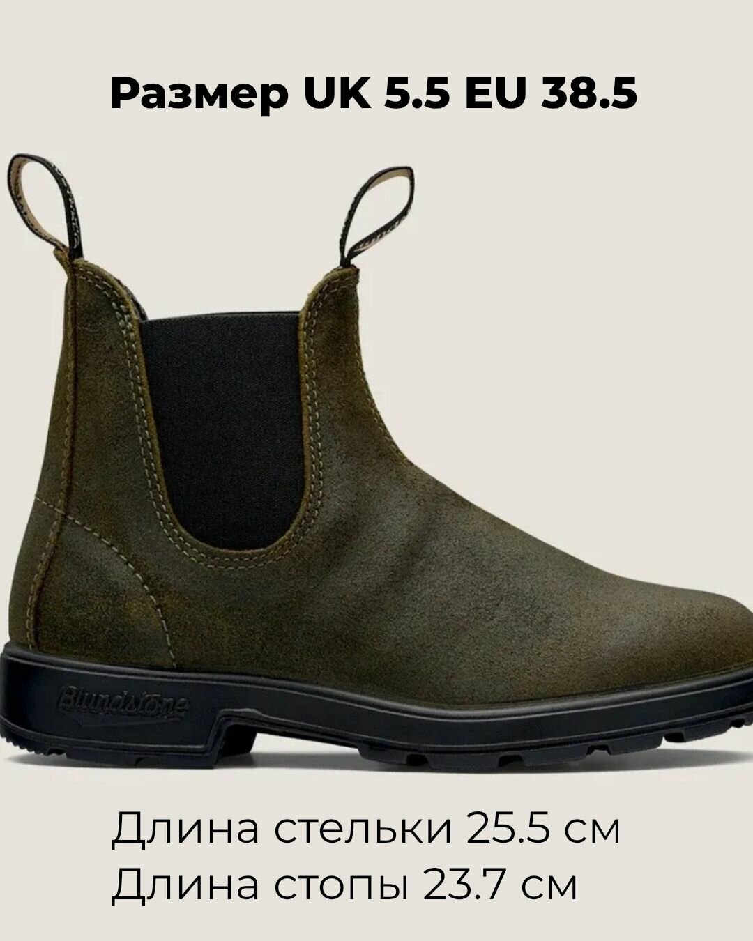 Ботинки челси Blundstone Базовая коллекция, размер 5,5, dark olive — фото 1