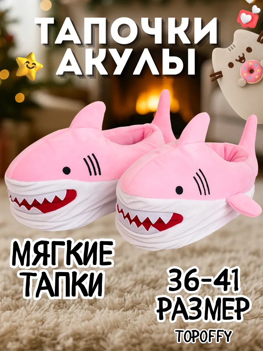 Мягкая игрушка TOPOFFY