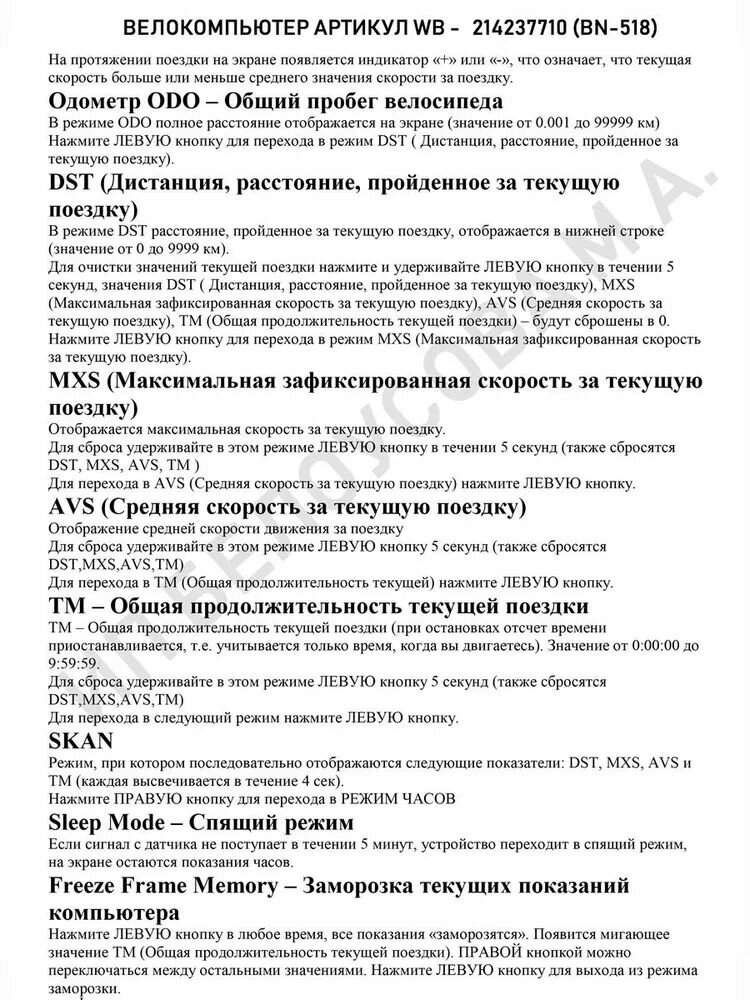 Спидометр для велосипеда, велокомпьютер с дисплеем, 15 функций, одометр, измерение скорости и пробега, модель 548B — фото 1