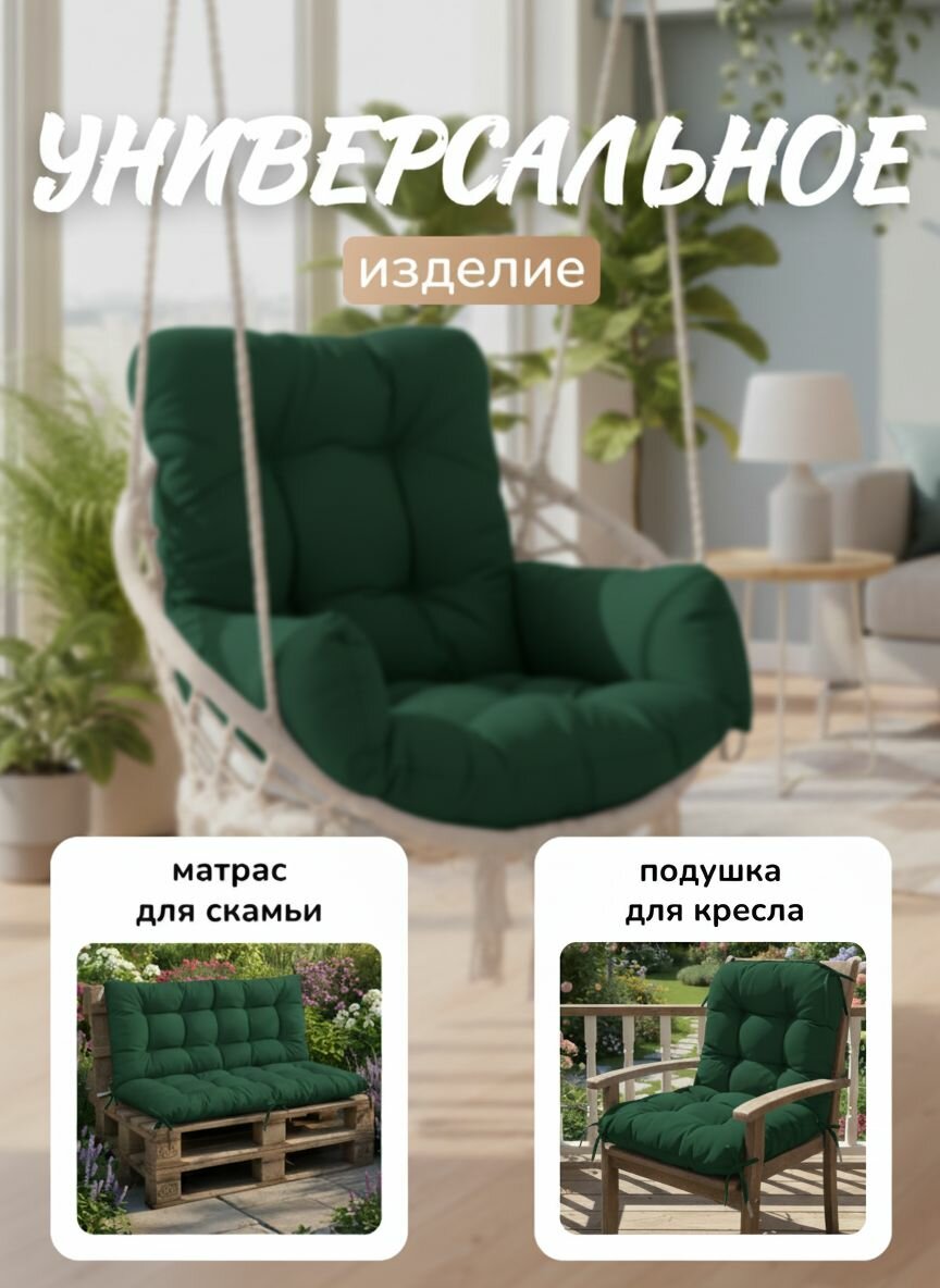 Матрас для качелей — фото 1