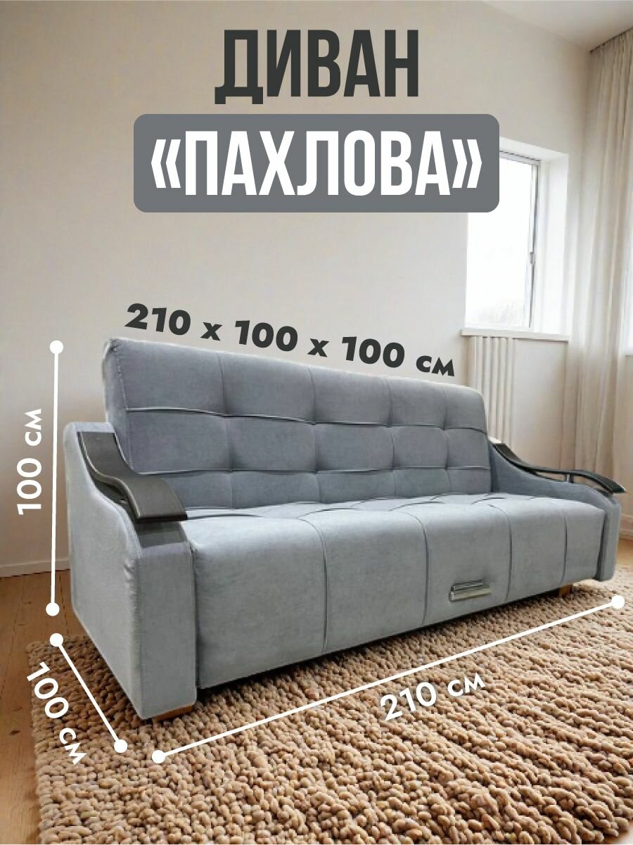 Диван двухспальный раскладной