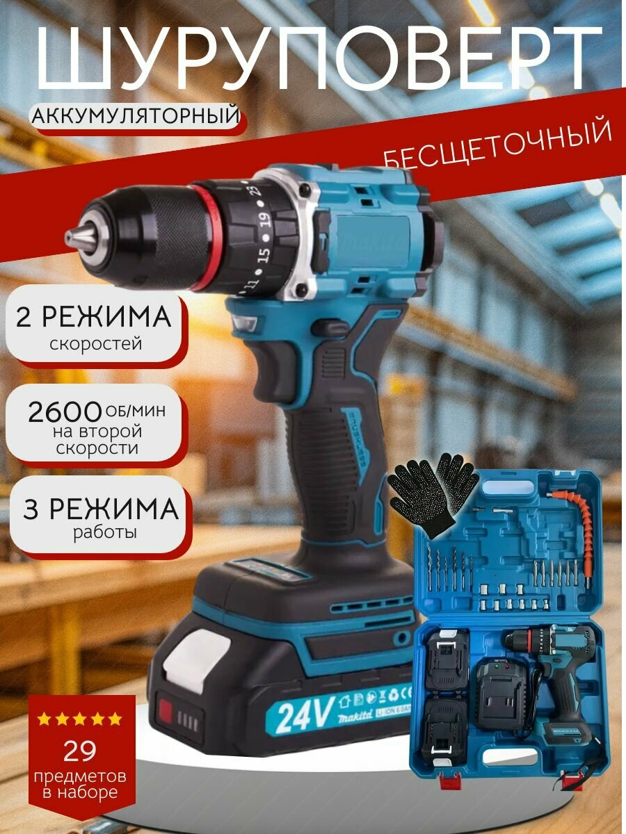 Шуруповерт аккумуляторный , дрель-шуруповерт, 2 АКБ