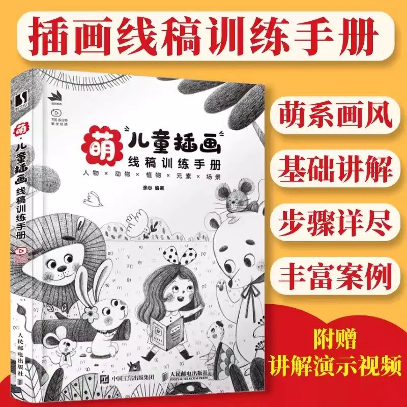 Детская иллюстративная книга для рисования DuDureadingzz