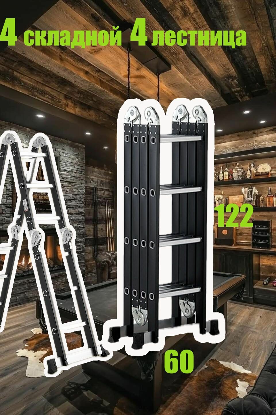 Лестница трансформер стремянка 4х4 MANOLIHOME, высота 4.6м.