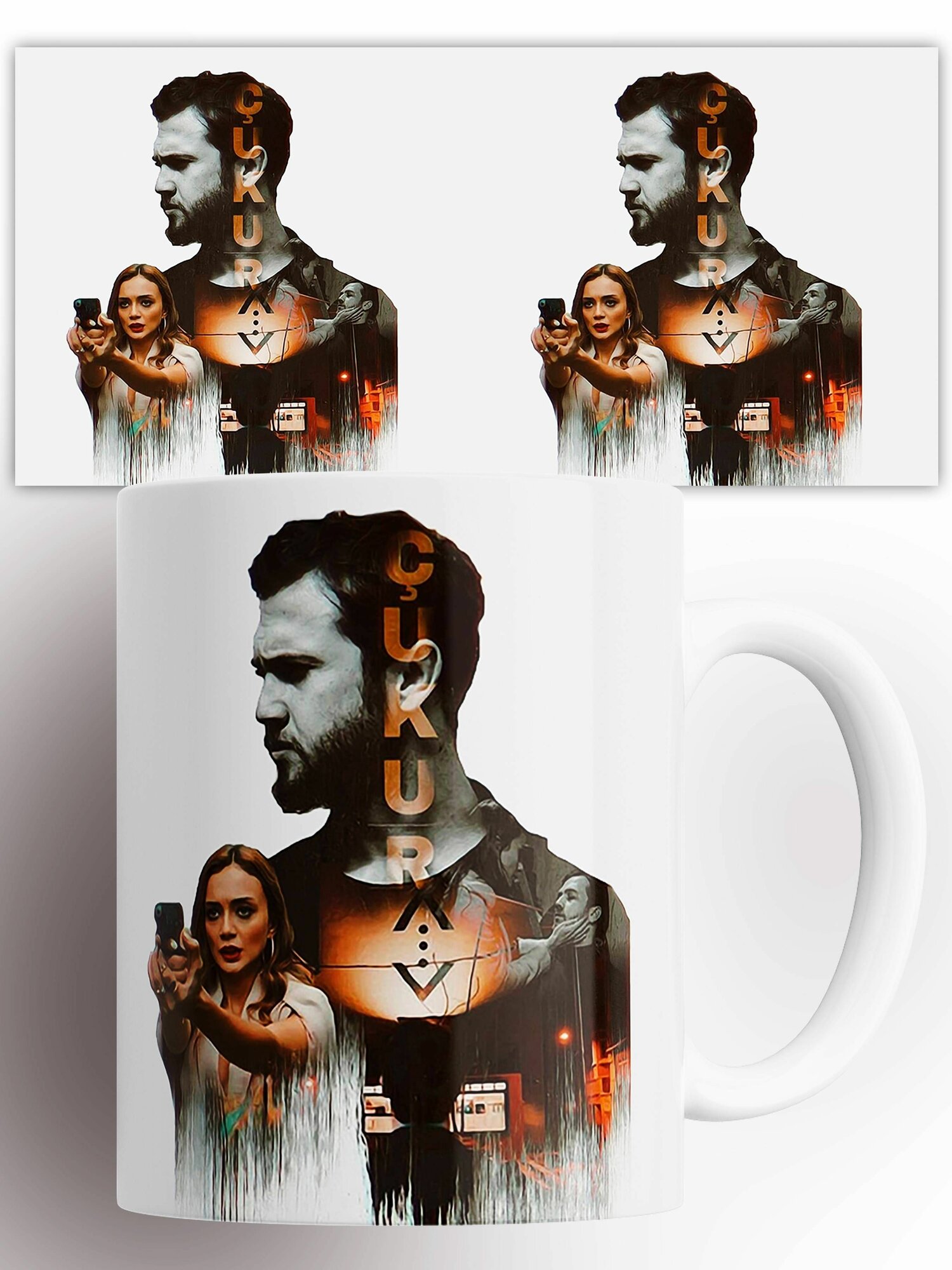 Кружка Чукур Яма Cukur турецкий сериал , на подарок с принтом 330 мл