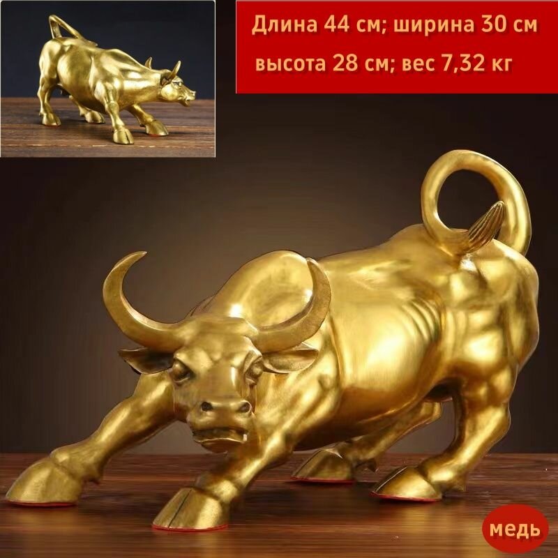 Статуя Тельца, олицетворяющего богатство Уолл-стрит/медный бык 1488