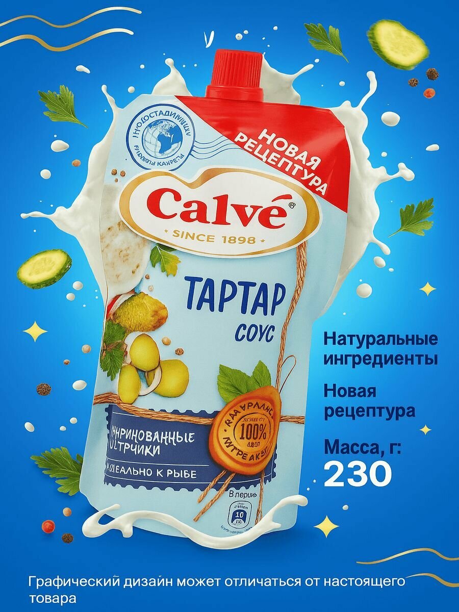 Соус CALVE Тартар, 230г
