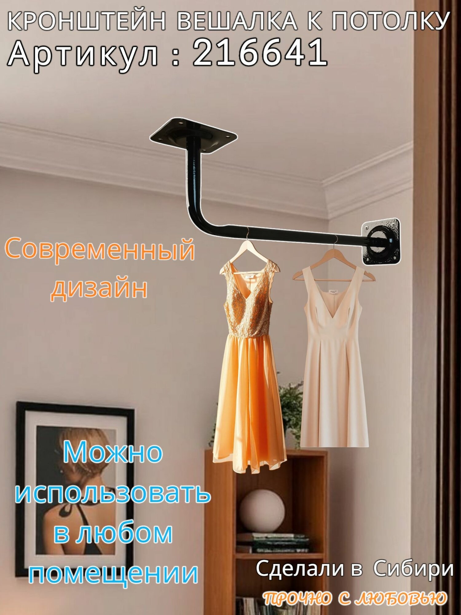 "ПРОСЕКИНО-216641" гардеробная система для плечиков с одеждой к потолку, длина 50см, высота 15см, сталь, чёрный