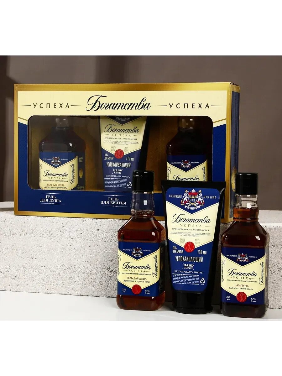 Подарочный мужской набор для ухода с приколом