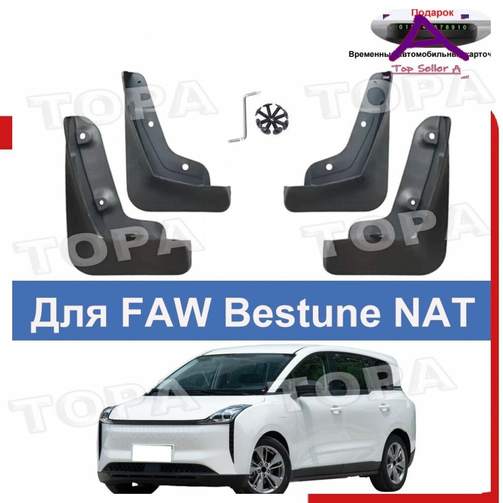 Крыло для автомобиля, арт. FAWNAT-DNB-01