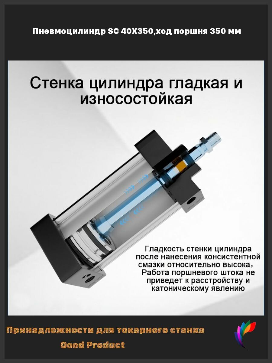 Пневмоцилиндр SC 40X350, ход поршня 350 мм