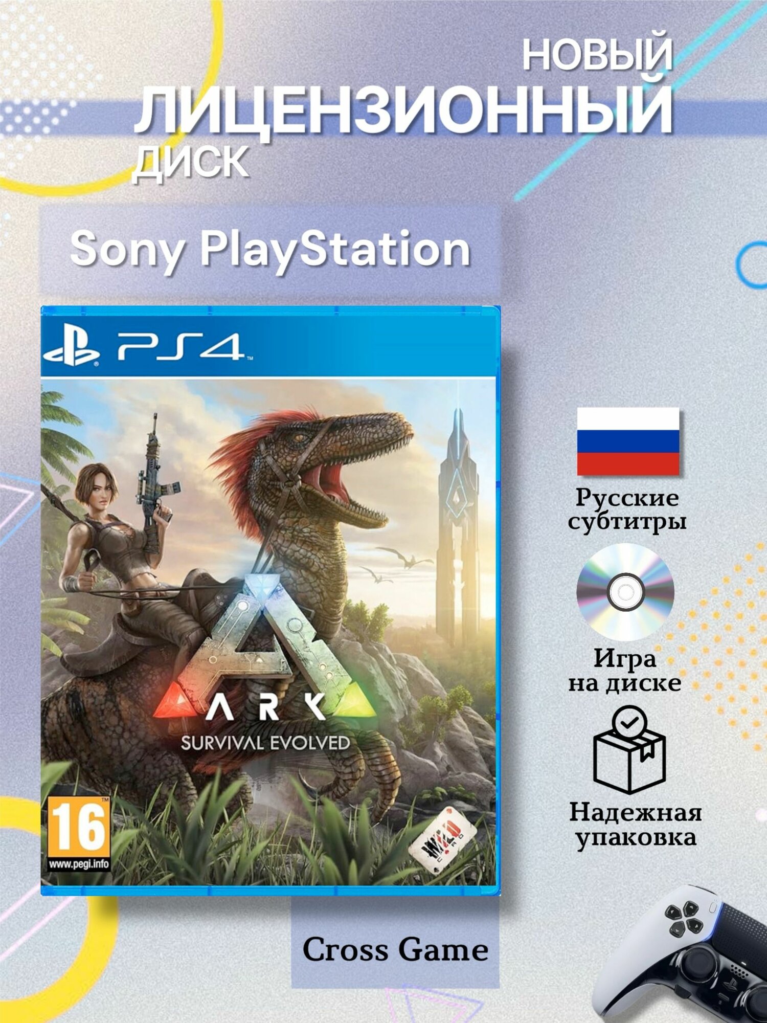 Игра ARK: Survival Evolved PS4 (PlayStation 4, Русские субтитры)