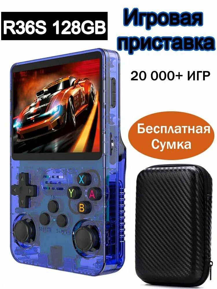 128 ГБ Open Source R36S Игровая консоль Linux System 3,5-дюймовый IPS-экран Оранжевый портативный карманный видеоплеер